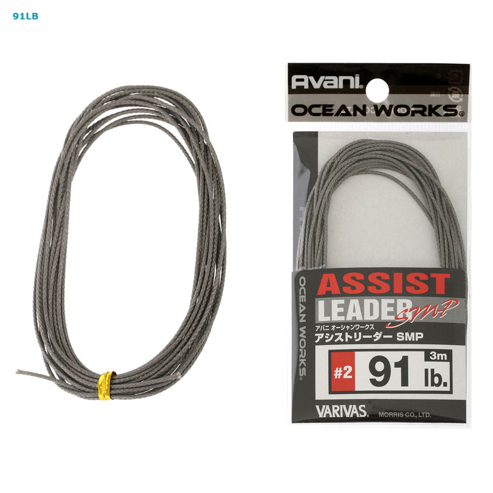 Buy Varivas Avani Ocean Works Assist Leader SMP 3m online at Marine-Deals.co.nz